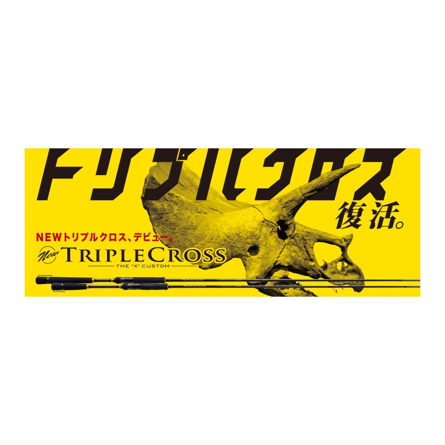 Major Craft Triplecross Shore Jigging TCX-962MH 2.90m 40-80g